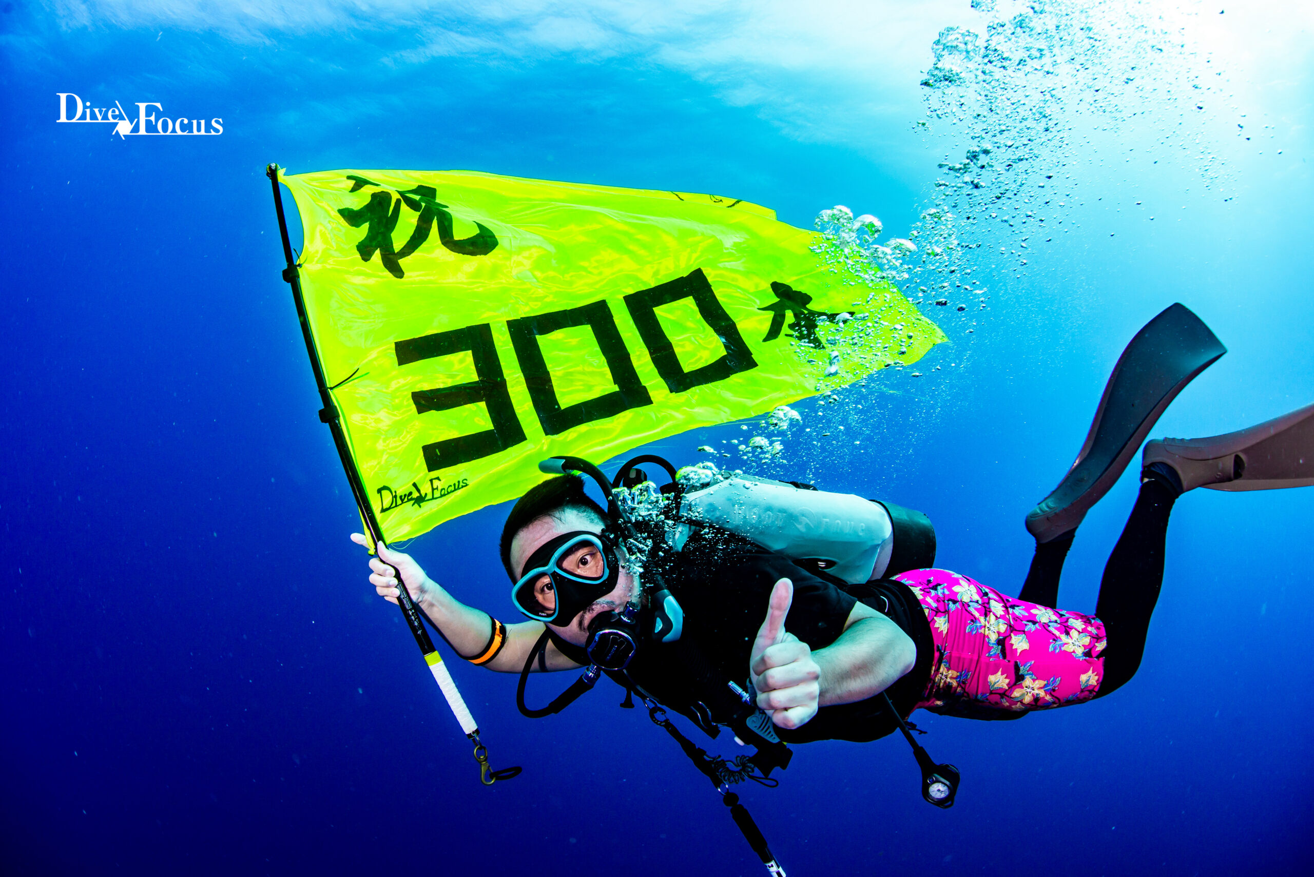 慶良間で記念ダイブ！ – Dive Focus :: 沖縄でのダイビングならフォーカスへ